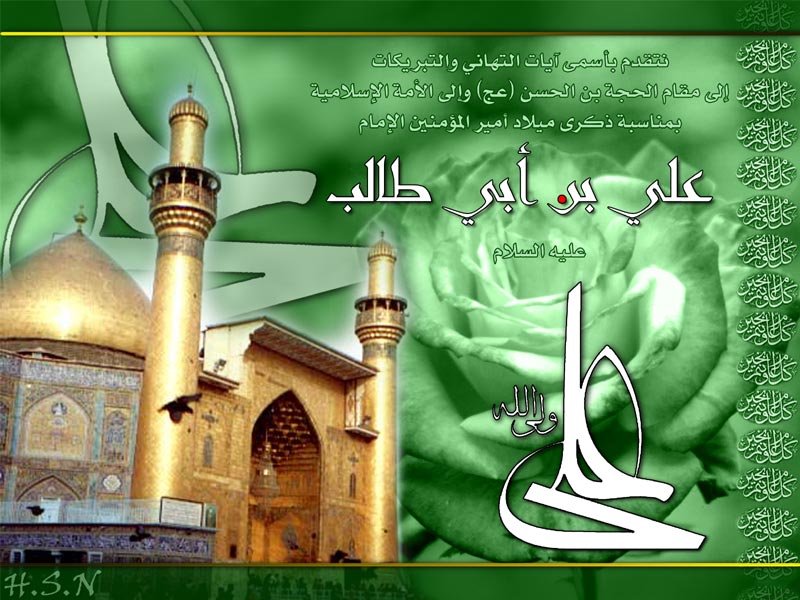 shia110: MOLA ALI a.s wallpapers